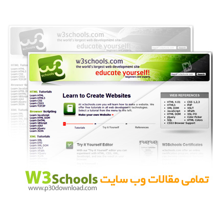 دانلود تمامی مقالات آموزشی وب سایت W3schools