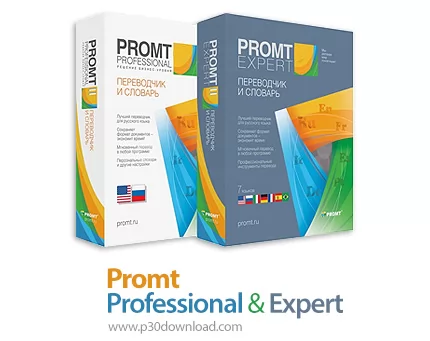 دانلود PROMT 21 Professional+Expert مترجم متن